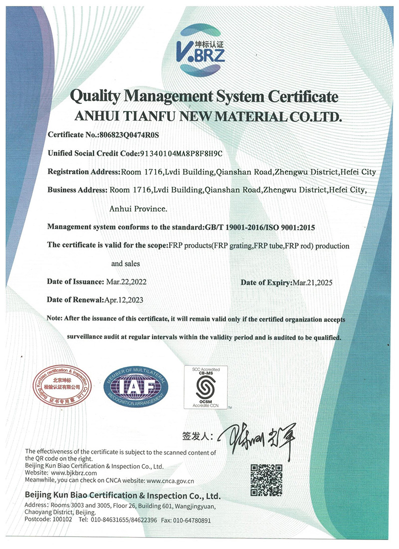 TENTANG KAMI丨Produsen Fiberglass|Fiberglass komposit TF